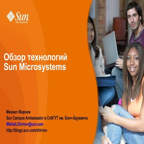 Intro | ODP | Computing | Technology & Computing