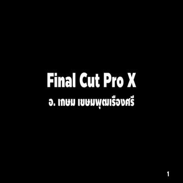 Introduction to Final Cut Pro X | PDF