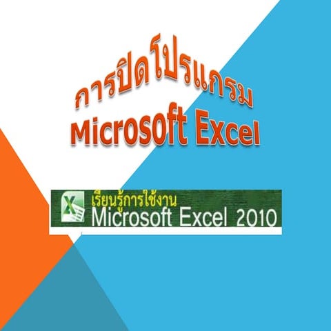 Intro2 microsoft excel | PPTX