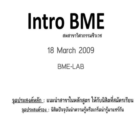 Intro Bme | PDF
