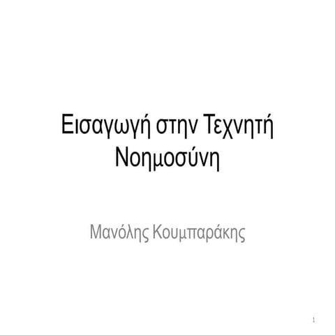 ΑΝΑΤΟΜΙΑ ΚΑΡΔΙΑΓΓΕΙΑΚΟΥ.pdf. Asgvjkmbvddy | PDF