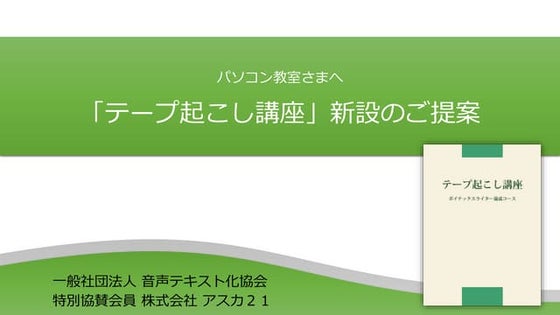 J Module1 Intro | PPT