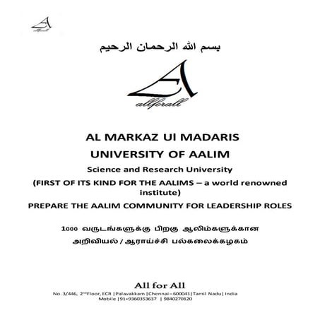 Introduction of university final | PDF