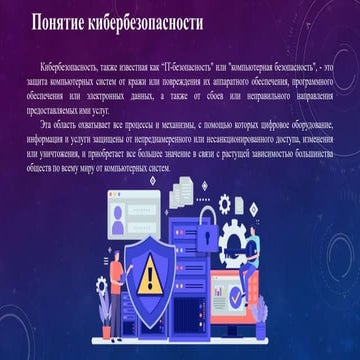 Introduction SIS.pptx