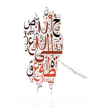 Introduction to Arabic and Alphabet | PPTX