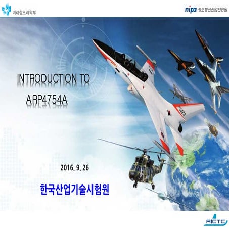 Introduction to arp4754a | PDF