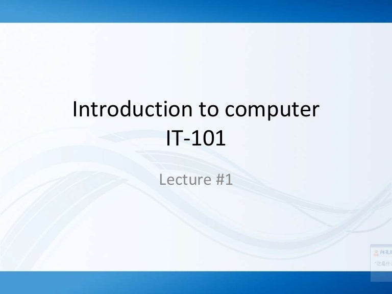 Introduction to computer lec (1)