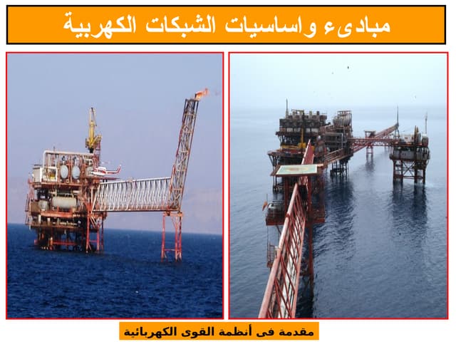 Lecture 5: Railway Engineering ( هندسة السكك الحديدية ) Dr. Alaa Gabr | PDF