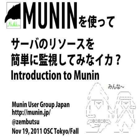 Introduction to munin 2011_1119 zem distribution | PDF