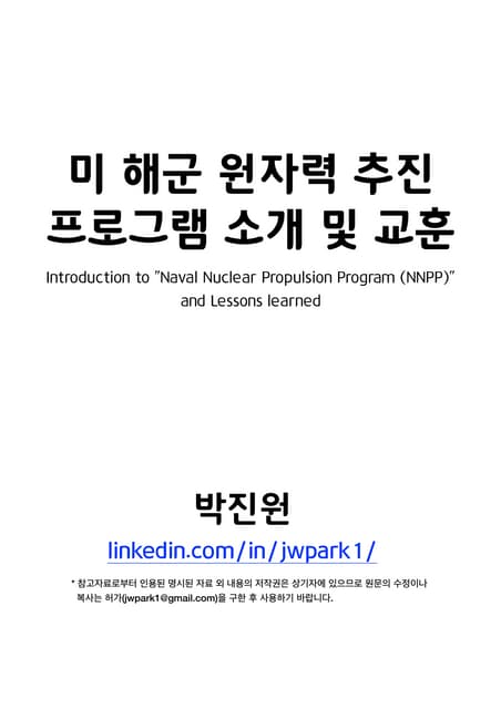 시스템공학 기본(Fundamental of systems engineering) - Day3 requirement ...