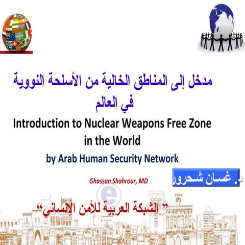 Introduction to nuclear weapons free zones by ghassan shahrour | PPT