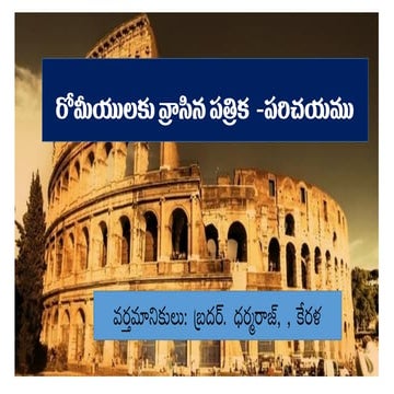 Introduction to romans part 1 | PDF