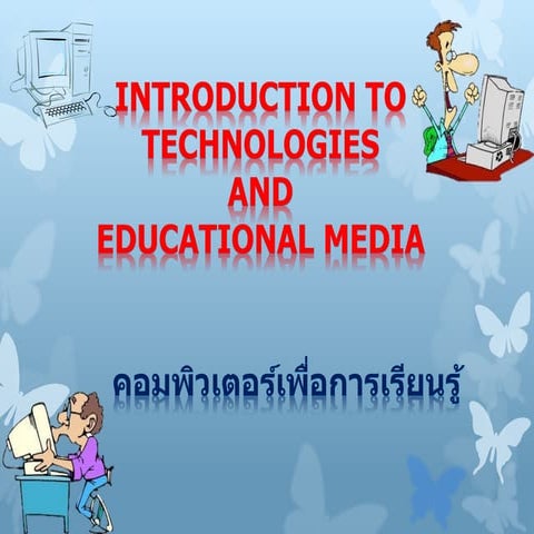 Introduction to technologies | PPTX