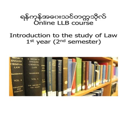 Introduction to the study of law 1st year 2nd semester | PDF