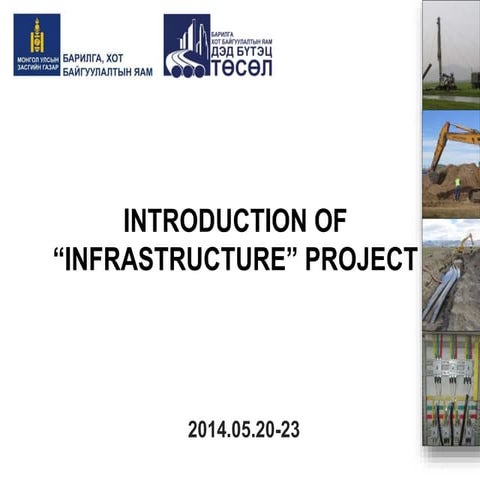 Intro infrastructure project 2015.02.26
