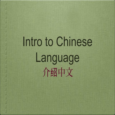 Basic Introduction to Chinese Language | PPT