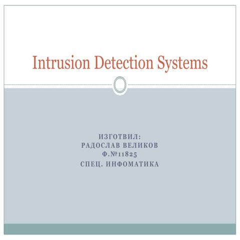 Intrusion detection systems | PPT