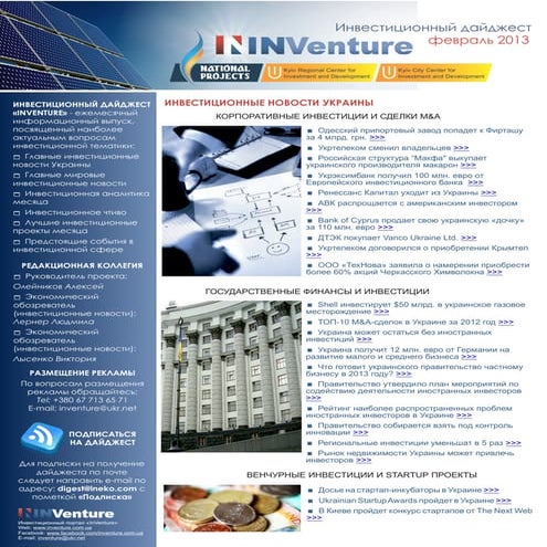 InVenture Investment Digest - February 2013 (www.inventure.com.ua) | PDF