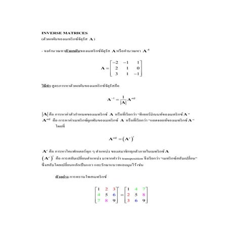 inverse matrix of cofactors adjoint formular | PDF