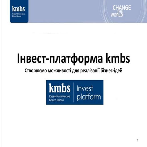 Інвест-платформа kmbs: презентація | PPTX