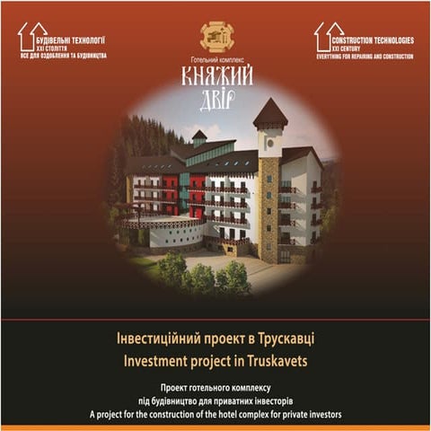 Invest proekt yurii | PPT