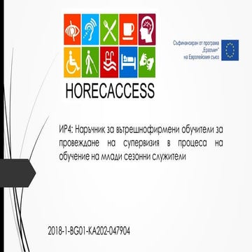 INCLUEDUSEX IО4 bg version final version | PDF