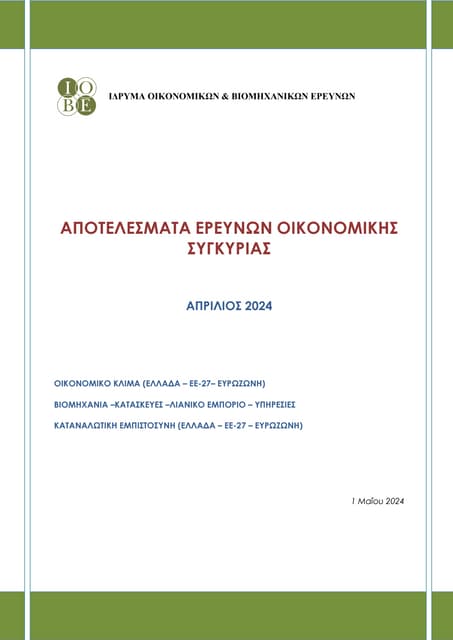 Certificate of presentation Kottas Ferdinantos | PPT