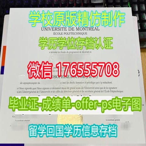 UofT毕业证学位证 | PDF