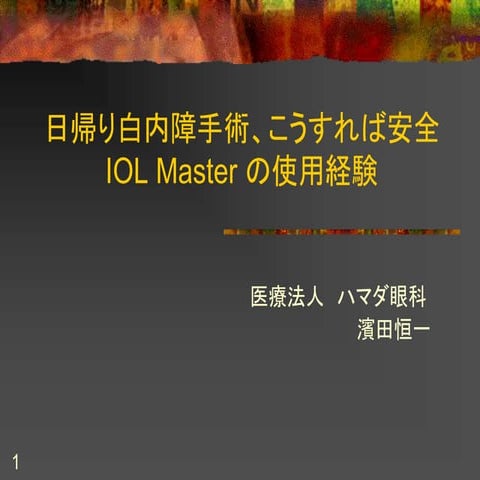 Iolmaster20030212 | PPT