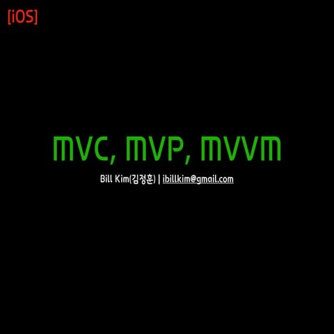 [iOS] MVC, MVP, MVVM | PDF