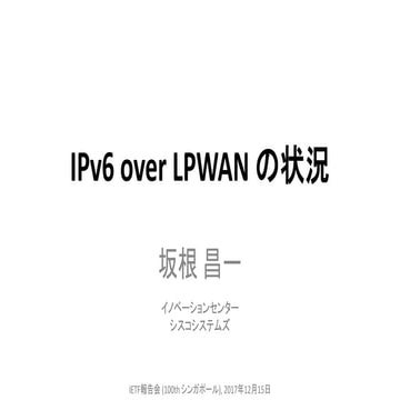 Ipv6 Over Lpwan の状況 Ppt