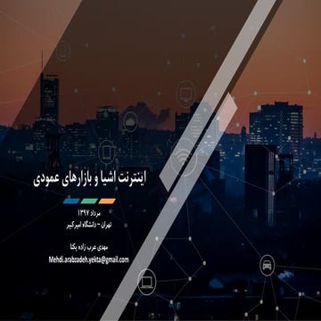 IoT for Iran | PDF