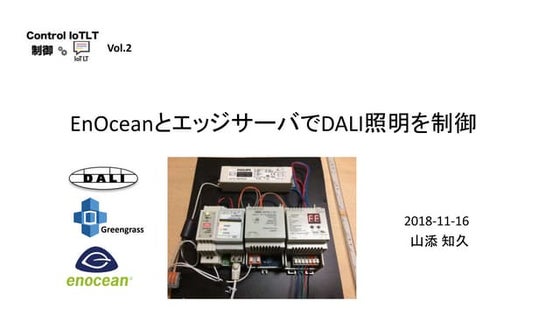 LonWorksで鉄道模型を制御してみた | PPTX