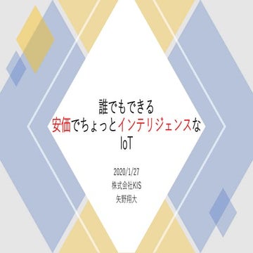 BitVisor Summit 3 「BitVisorの現状と今後」 | PDF