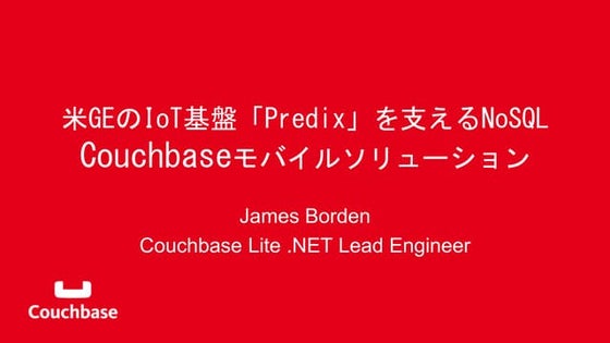 Predix Solution Architect Certificate | PPT