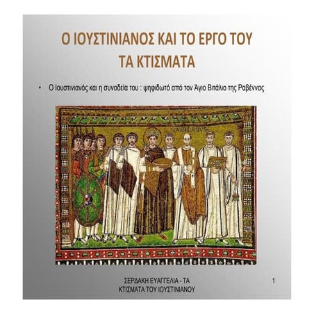 ιστορία β' γυμνασίου (25 διαγωνίσματα) | PDF
