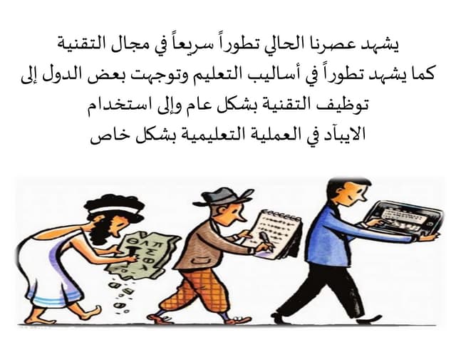 Nearpod شرح برنامج | PPTX