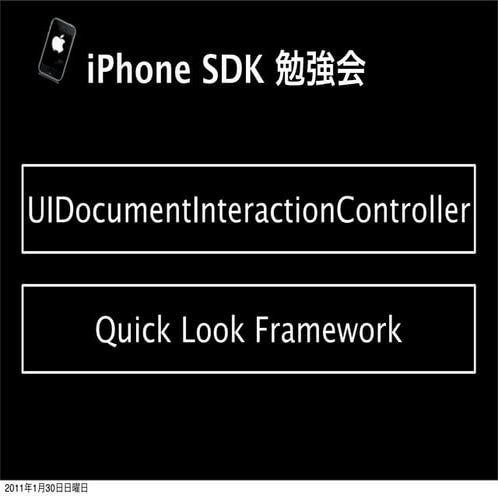 UIDocumentInteractionController | PPT