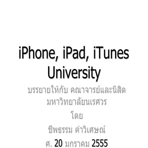 Iphone ipad itunes university | PPTX | Tablets and E-readers | Consumer Electronics