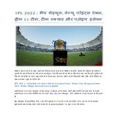 IPL mega auction 2022 date, IPL 2022 news | PDF