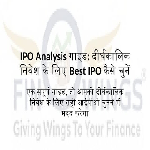 IPO Analysis गाइड: दीर्घकालिक निवेश के लिए Best IPO कैसे चुनें | PPT