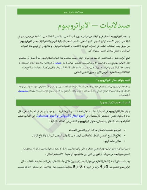 Decancit sr tablets- Patient Information Leaflet | PDF