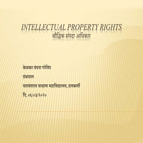 Intellectual Property Rights: An Overview | PPTX