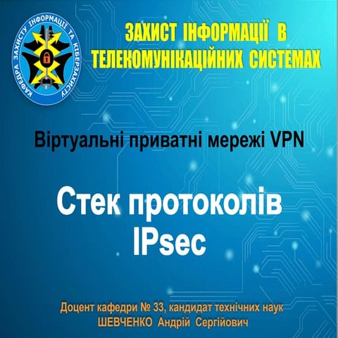 Стек протоколів IPsec | PDF