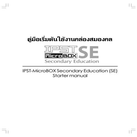 Ipst se book130326 | PDF