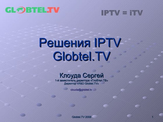 Netris Solutions | PPT