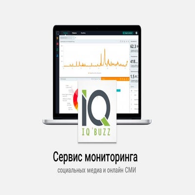 IQbuzz - сервис мониторинга социальных медиа | PPT