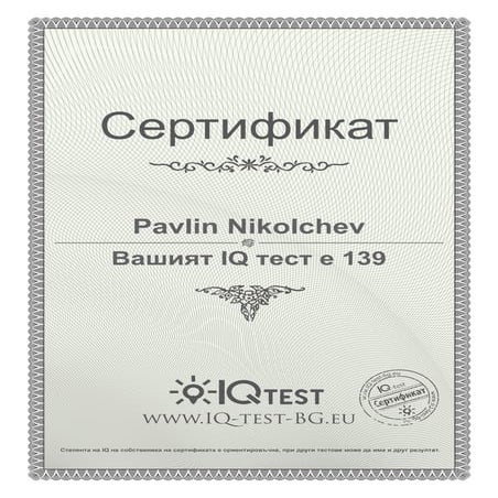 Iq certificate | PDF