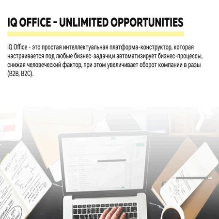 Iq office | PDF