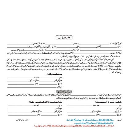 Iqrar nama-2 for-medical-engineering-bsh-master-ms-llb-dae | DOC